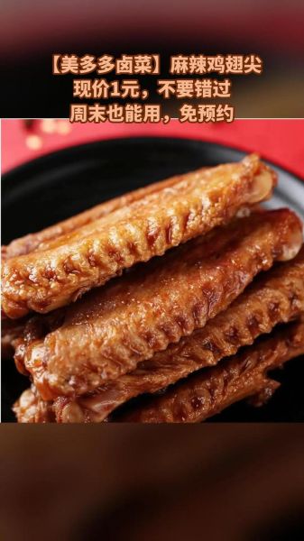 卤水鸡翅尖怎么做_卤水鸡翅尖要卤多久-第3张图片-山城妙识 卤水鸡翅尖怎么做_卤水鸡翅尖要卤多久-第3张图片-山城妙识