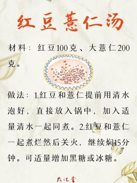 红豆薏米祛湿茶的功效与作用_适合长期喝吗-第1张图片-山城妙识 红豆薏米祛湿茶的功效与作用_适合长期喝吗-第1张图片-山城妙识