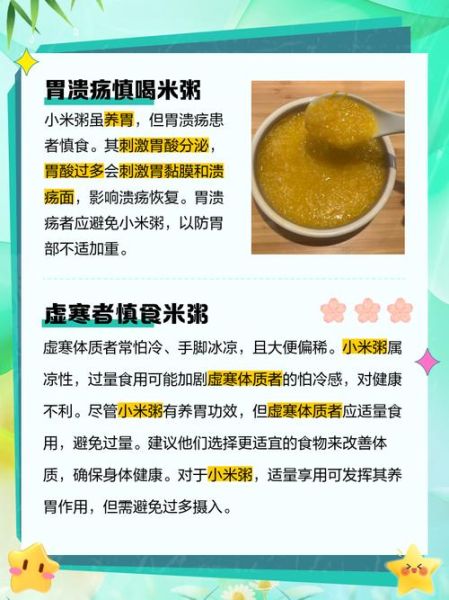 红糖小米粥哪些人不能吃_红糖小米粥禁忌人群-第1张图片-山城妙识
