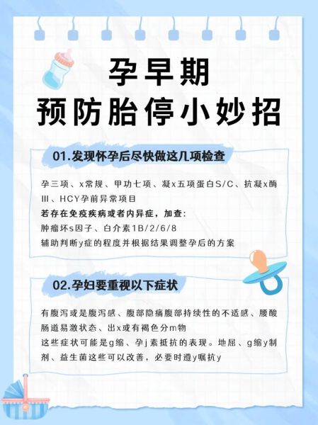 孕中期胎停的征兆_如何避免胎停-第1张图片-山城妙识 孕中期胎停的征兆_如何避免胎停-第1张图片-山城妙识