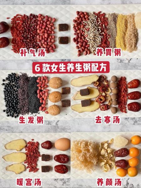 中药养生粥怎么做_适合什么体质喝-第1张图片-山城妙识