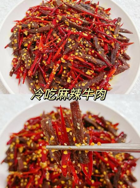 冷吃牛肉的做法最正宗的做法_冷吃牛肉怎么做才够味-第2张图片-山城妙识