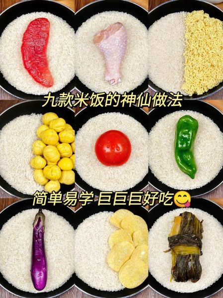 米饭怎么做好吃_米饭怎么蒸才粒粒分明-第1张图片-山城妙识