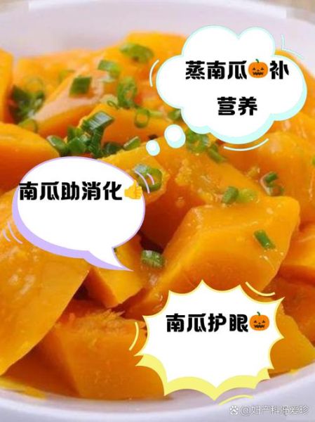 老倭瓜怎么做好吃_老倭瓜的家常做法-第1张图片-山城妙识