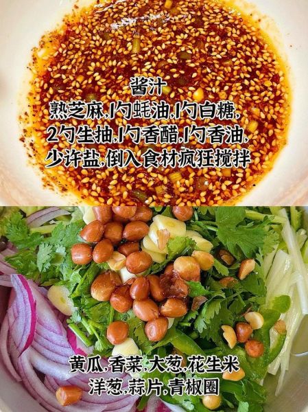 老虎菜怎么拌_老虎菜拌法窍门-第1张图片-山城妙识