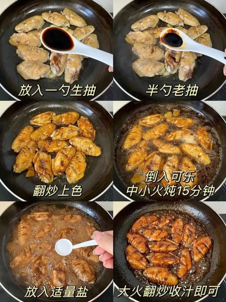 可乐鸡翅怎么煮好吃_可乐鸡翅的做法步骤-第2张图片-山城妙识