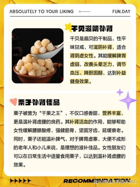 女人肾虚吃什么补肾最快_肾虚食疗推荐-第3张图片-山城妙识