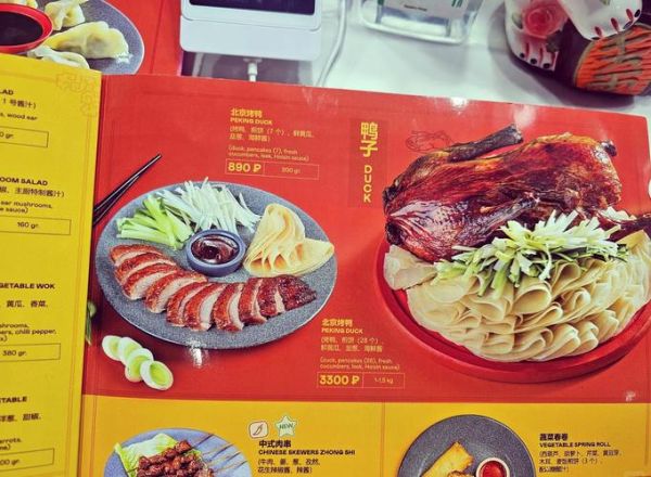 法式菜单有哪些经典菜_如何优雅点餐-第2张图片-山城妙识