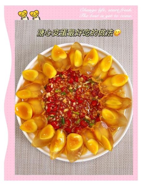 变蛋怎么凉拌才好吃_变蛋凉拌做法大全-第1张图片-山城妙识