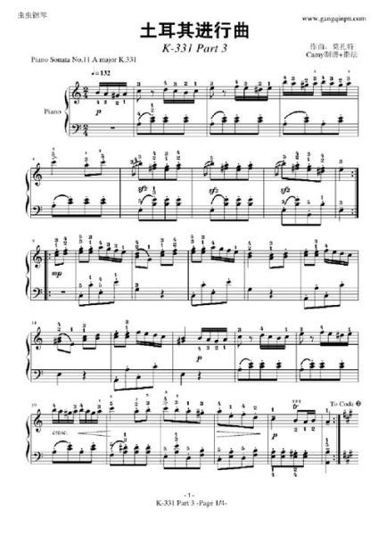 土耳其进行曲钢琴谱_土耳其进行曲难度等级-第3张图片-山城妙识 土耳其进行曲钢琴谱_土耳其进行曲难度等级-第3张图片-山城妙识