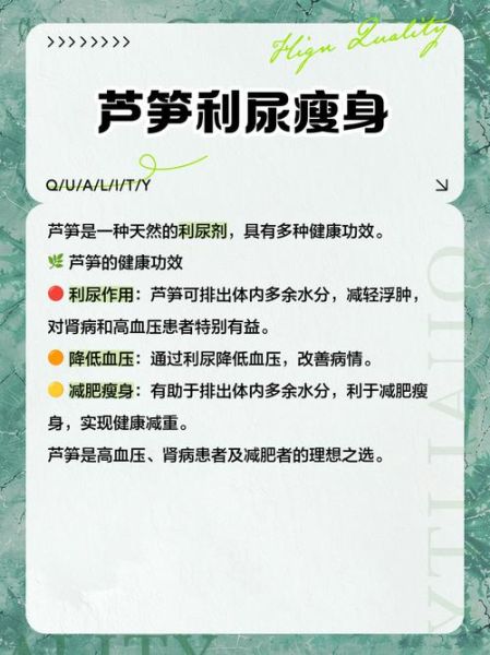 芦笋治癌骗局是真的吗_芦笋治癌谣言揭秘-第1张图片-山城妙识