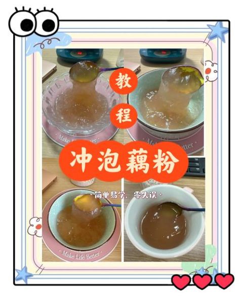 藕粉怎么冲成透明状_藕粉冲成透明状视频教程-第1张图片-山城妙识