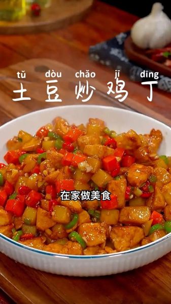 土豆炒鸡丁怎么做_土豆炒鸡丁家常做法-第1张图片-山城妙识