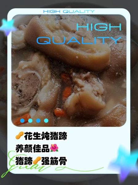 花生炖猪脚怎么做_花生炖猪脚的功效-第2张图片-山城妙识