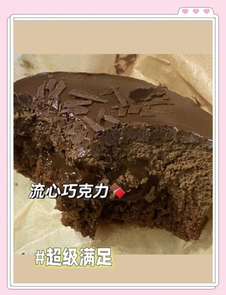 巧克力熔岩蛋糕怎么做_为什么流心-第3张图片-山城妙识