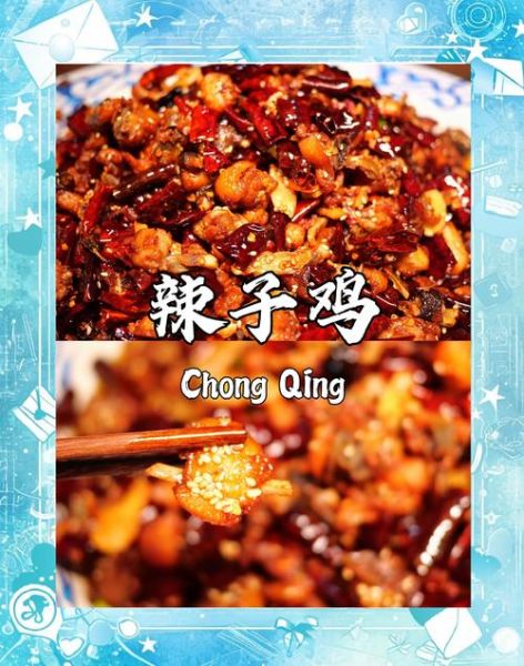 生炒辣子鸡怎么做_辣子鸡用什么辣椒-第2张图片-山城妙识