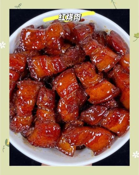 江苏红烧肉正宗做法_不放酱油也能红亮-第3张图片-山城妙识