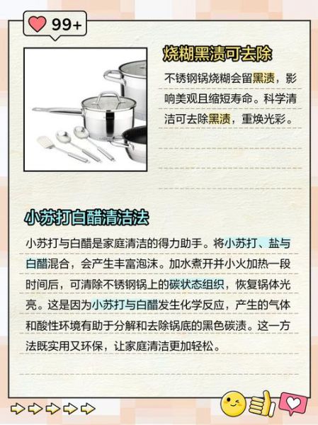 不锈钢锅烧黑了怎么办_如何擦亮-第1张图片-山城妙识 不锈钢锅烧黑了怎么办_如何擦亮-第1张图片-山城妙识