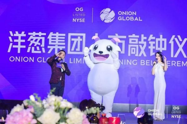 洋葱集团是做什么的_洋葱集团商业模式解析-第2张图片-山城妙识