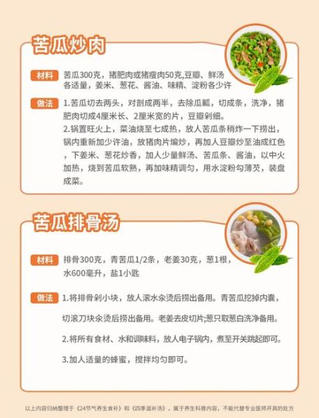 芒种养生吃什么_芒种节气食谱推荐-第1张图片-山城妙识