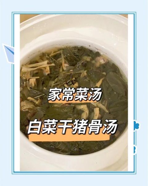 猪骨头汤怎么熬才白_猪骨头汤的营养价值-第3张图片-山城妙识