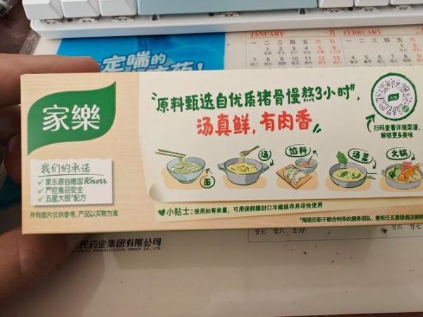 家乐浓汤宝配料表_孕妇能吃吗-第1张图片-山城妙识 家乐浓汤宝配料表_孕妇能吃吗-第1张图片-山城妙识
