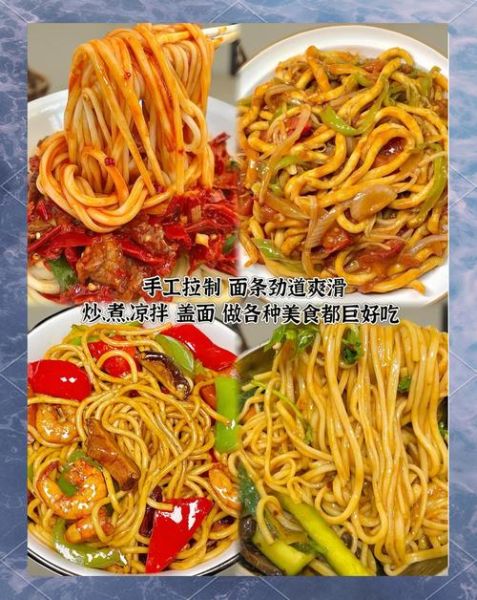 拉条子面怎么做法_拉条子面家常做法步骤-第2张图片-山城妙识