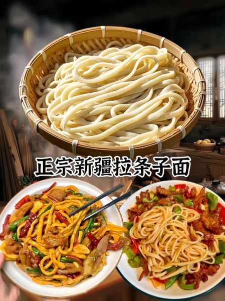 拉条子面怎么做法_拉条子面家常做法步骤-第1张图片-山城妙识