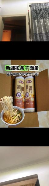 拉条子面怎么做法_拉条子面家常做法步骤-第3张图片-山城妙识