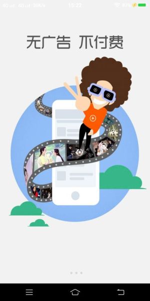 麻花影视vivo手机下载_怎么安装到桌面-第3张图片-山城妙识