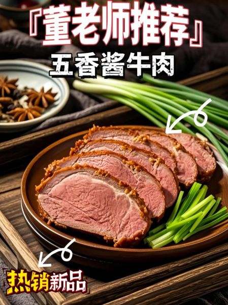 袋装五香牛肉怎么吃_袋装五香牛肉怎么保存-第1张图片-山城妙识