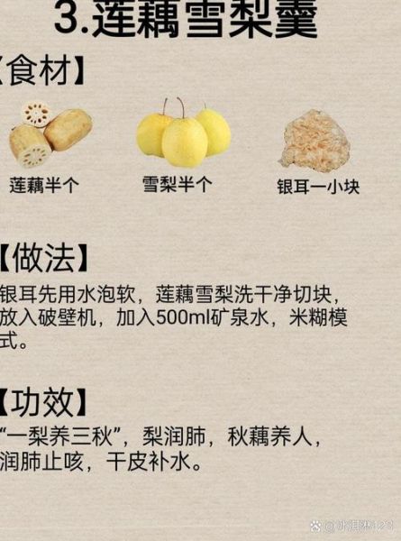 莲藕的功效与作用_莲藕怎么吃最养人-第1张图片-山城妙识