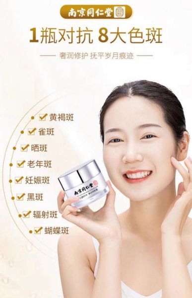 祛斑霜效果最好的排名第一_哪款祛斑霜真正有效-第2张图片-山城妙识