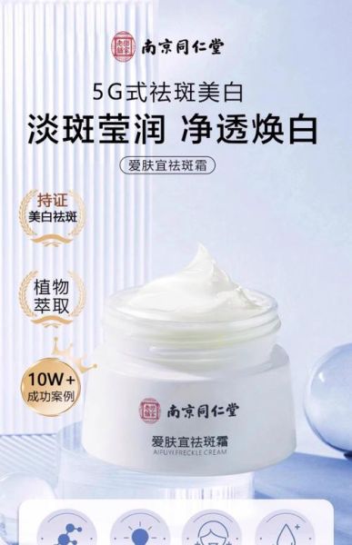 祛斑霜效果最好的排名第一_哪款祛斑霜真正有效-第1张图片-山城妙识