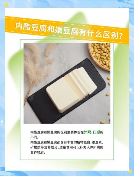内酯豆腐有害吗_内酯豆腐健康真相-第3张图片-山城妙识