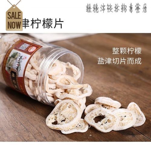 腌柠檬片怎么做_腌柠檬片能保存多久-第2张图片-山城妙识