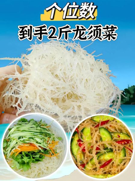 龙须菜吃了有什么副作用_龙须菜禁忌人群-第2张图片-山城妙识