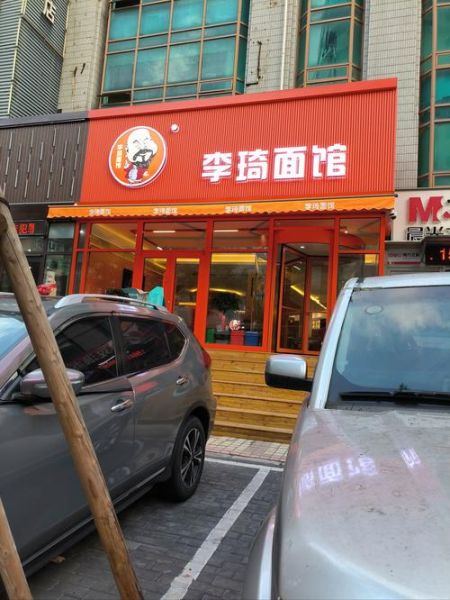 特色面馆加盟店10大品牌哪家好_加盟费用多少钱-第3张图片-山城妙识