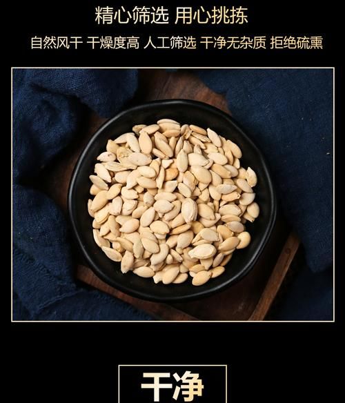 冬瓜仁图片长什么样_冬瓜仁真假辨别方法-第3张图片-山城妙识