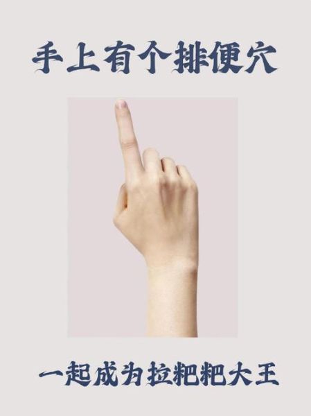 手心上有个通便穴在哪_怎么按摩通便-第2张图片-山城妙识