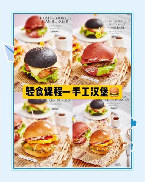 汉堡包怎么做_家用简易做法-第3张图片-山城妙识