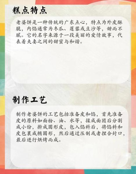 老婆饼的由来_老婆饼为什么叫老婆饼-第1张图片-山城妙识