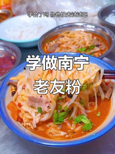 老友粉怎么做才正宗_老友粉为什么叫老友-第3张图片-山城妙识