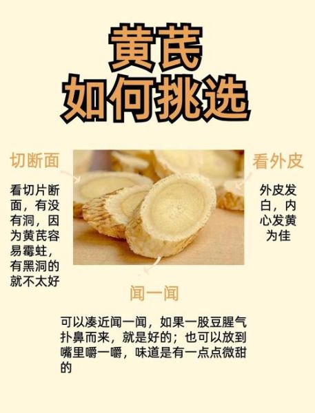 黄芪的功效与作用_黄芪适合哪些人群-第1张图片-山城妙识