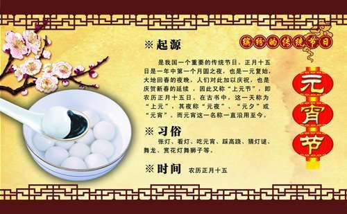 元宵节吃汤圆的由来_汤圆象征什么-第3张图片-山城妙识