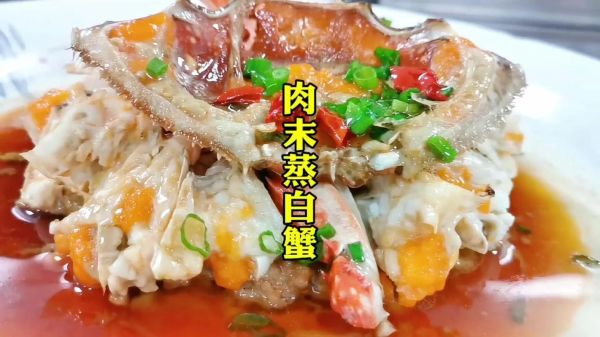 大蟹清蒸怎么做_清蒸大蟹的正确步骤-第3张图片-山城妙识