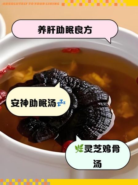 灵芝煲汤的正确做法_灵芝和什么一起煲汤好-第3张图片-山城妙识