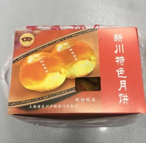 川式月饼有哪些口味_川式月饼和广式月饼区别-第1张图片-山城妙识