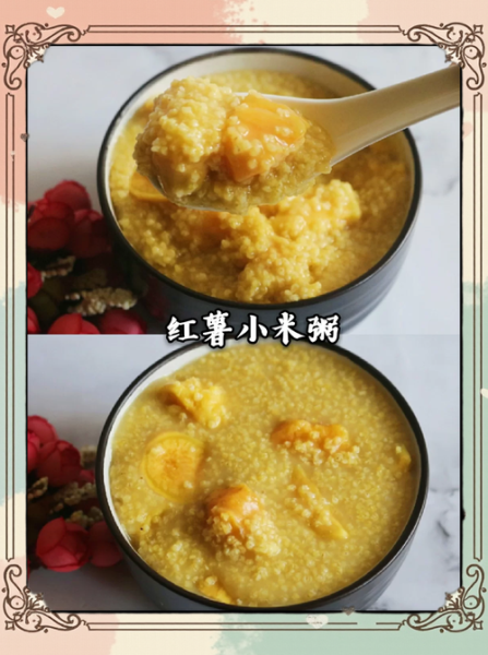 大米红薯粥怎么煮_大米红薯粥的做法大全-第1张图片-山城妙识 大米红薯粥怎么煮_大米红薯粥的做法大全-第1张图片-山城妙识