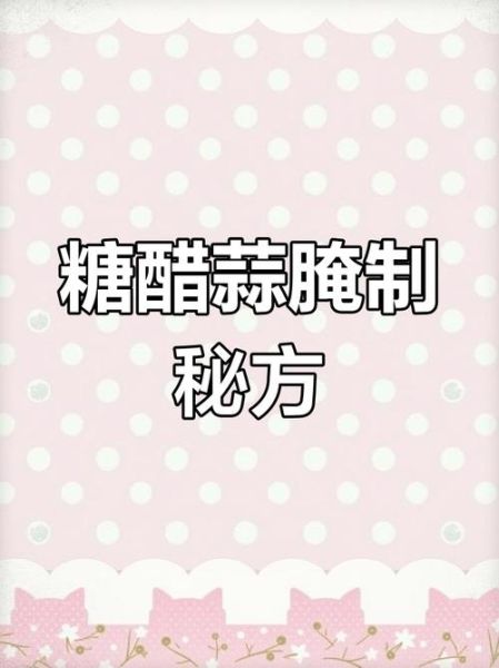 十斤蒜怎么腌制好吃_十斤蒜腌制比例是多少-第3张图片-山城妙识
